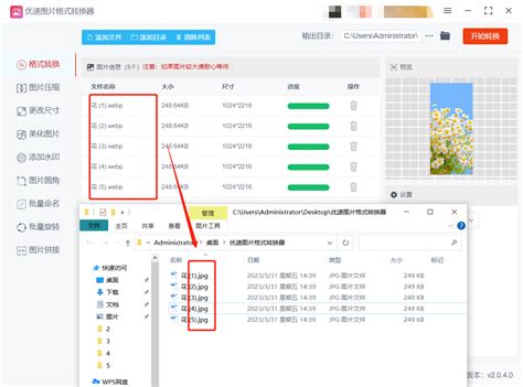 怎么把webp格式转换成jpgwebp转jpg的四种快速方法 知乎