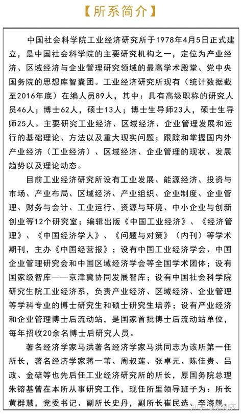 中国社科院研究生院企业管理高级课程 知乎