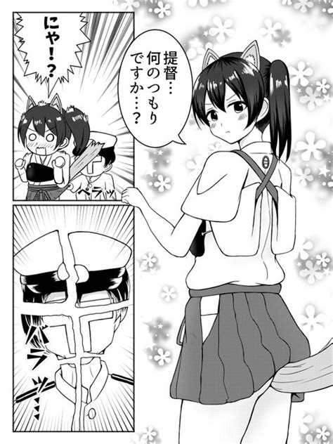 ハロウィン加賀さん？ ツワノオ😢 さんのマンガ ツイコミ仮