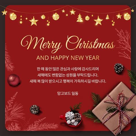 메리 크리스마스 크리스마스 인사말 배너 겨울 이벤트 겨울 디자인 크리스마스 이벤트 쇼핑몰 이벤트 할인
