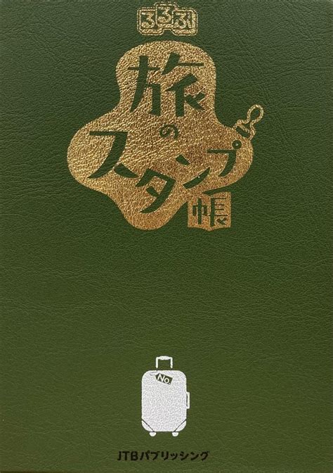 Jtb Amazon
