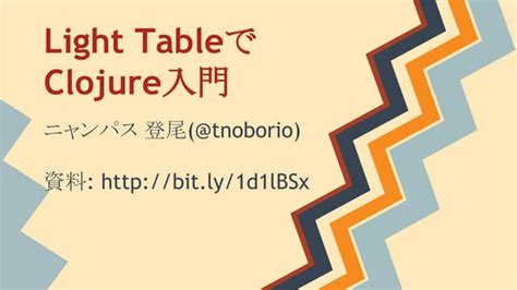 Light Tableでclojure入門 Pdf