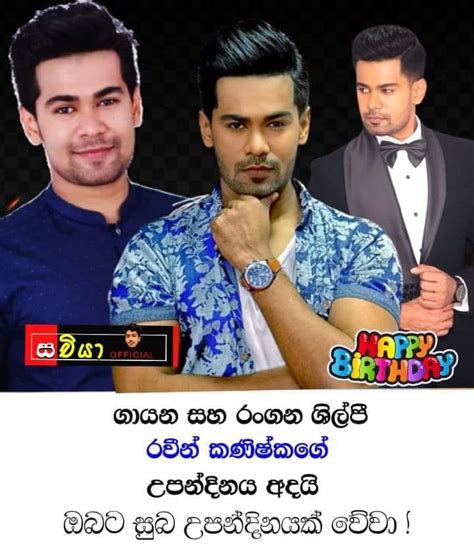 සචියා Sachiya Happy Birthday Raween Kanishka