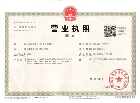 心主义幸福咨询有限公司 大事件