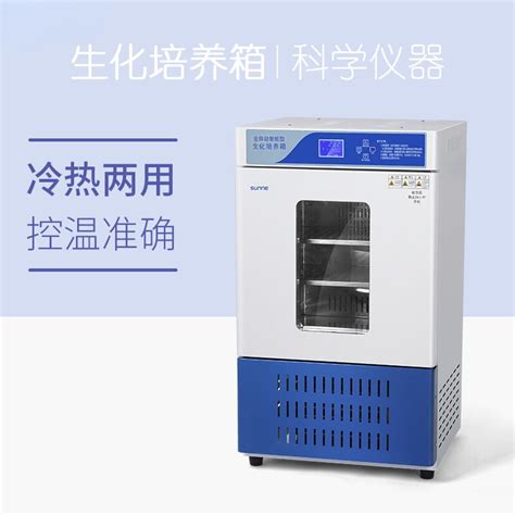 항온 및 습도 박스 실험실 생화학적 금형 인큐베이터 미생물 발아 가속 고저 Aliexpress