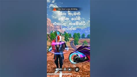 ඔයා කැමති මෝන ගේම් එකටද කමේන්ට් කරන්නල🐉💫 Youtube