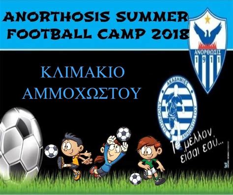 Anorthosis Famagusta Larnaca