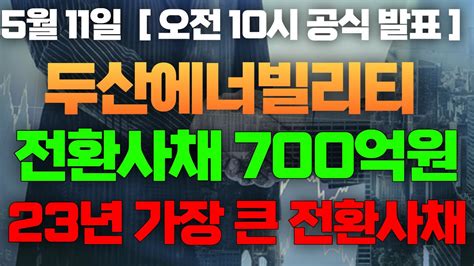 두산중공업두산에너빌리티두산에너빌리티주가 Youtube