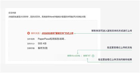 PaperPass论文查重上提交论文检测 PaperPass论文查重