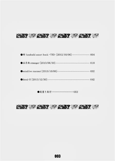 Tsukumo Gou Box Junk Box 3 Myreadingmanga