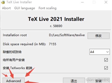 Latex安装教程 Csdn博客