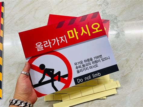 올라가지 마시오 마세요 무너짐 주의 경고 추락 붕괴 위험 네이버 포스트