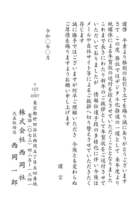 年賀状じまい挨拶状印刷｜挨拶状biz