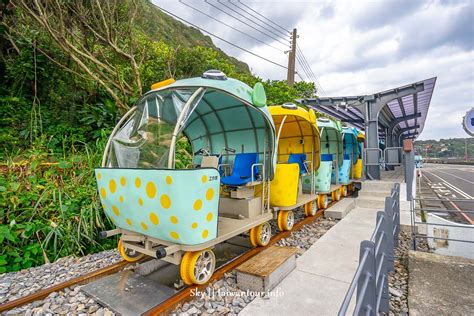 【八斗子鐵道自行車rail Bike】新北景點深澳星光夜騎網路預約訂票路線圖時刻表腳踏車推薦 跟著領隊sky玩。一日遊美食景點