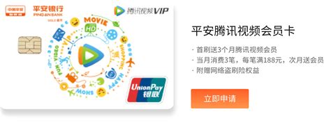 平安银行信用卡申请 中国平安