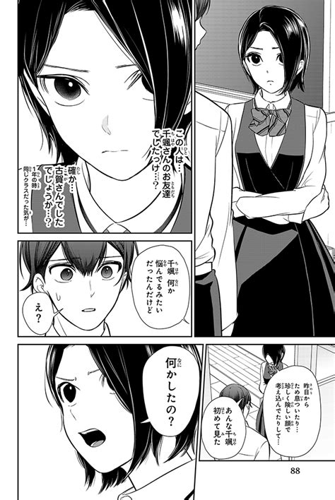 キスした相手を女の子に変えちゃう彼女とすれ違う話