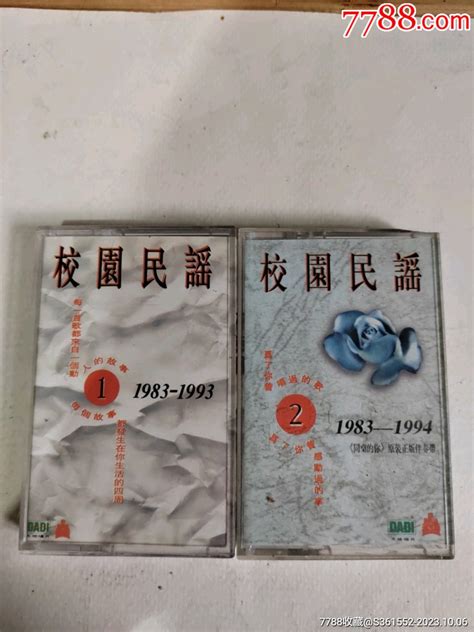 磁带磁带卡带聚古堂藏书阁【7788收藏收藏热线】