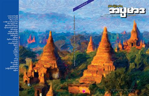 သေဗၺ ဓမၼာ အနတၱာ ၀ိရတီ စေတသိက် နင့် သီလမဂ္ဂင် ၀ိရတီ ၃