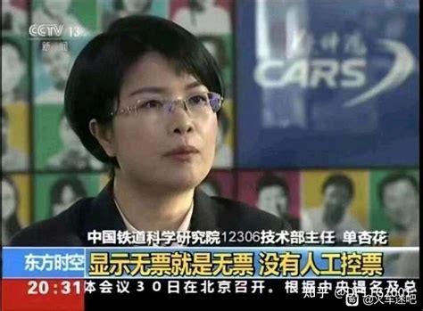 买火车票，起点到终点只有硬座，但以第三个车站为起点可以买到硬卧，我该怎么买票？ 知乎