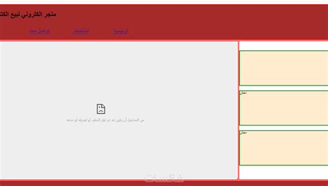 تصميم مواقع الويب المتخصصة بـ Html وcss وjavascript خمسات