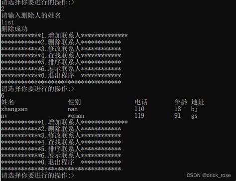 通讯录的制作通讯录制作 Csdn博客