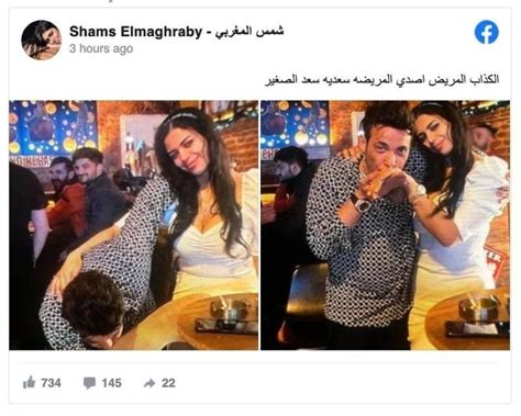 شمس تفضح سعد الصغير بصور معها صادمة لما كان سعدية المصريون