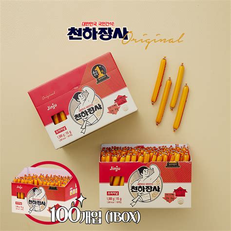 ⭐천하장사 20 즉시할인⭐ 여름 칼로리 걱정없는 진주햄 오리지날 치즈 소세지 Best 구성 티몬