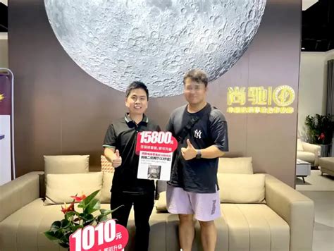 靓家居携手尚驰家居首家中山生活体验馆盛大开业，现场爆单不断中华网