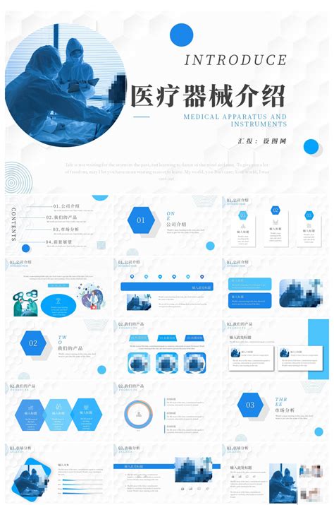 策划公司ppt素材 策划公司ppt图片 策划公司ppt模板 设图网