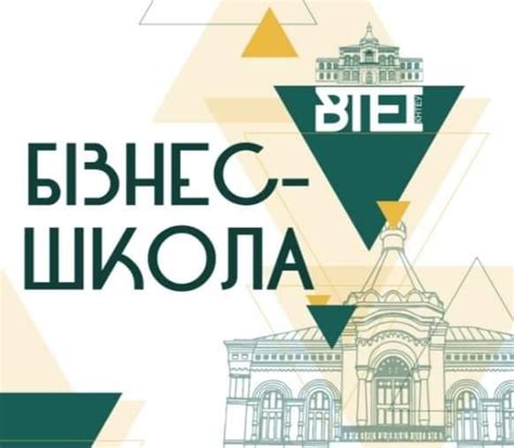 Бізнес школа ВТЕІ ДТЕУ Facebook