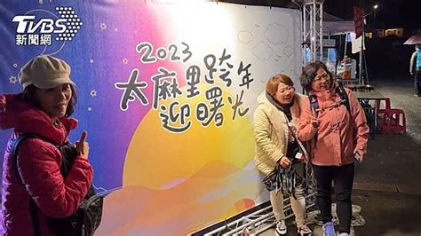 天空不作美！太麻里連23年嘸曙光 新人雨中浪漫求婚成功 Tvbs Line Today