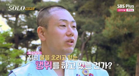 옥순 물 흐리는거 아냐 광수 경각심 발언에 혼돈 가짜뉴스 스포츠조선