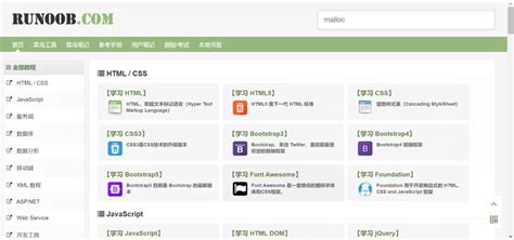 （编程必备）程序员必备的20个学习网站，收藏这一篇就够了！ 编程学习网站 csdn博客