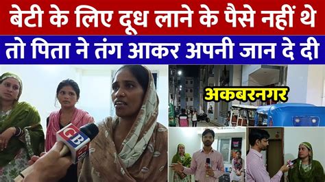 अकबरनगर के लोग क्यों नहीं भूल पा रहे हैं अपना घर बसंतकुंज में अब तक कई