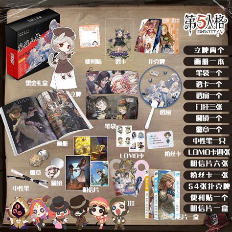 【超值熱賣】第五人格週邊盲盒爆款遊戲衕款倖運百寶箱簽名海報書簽大禮包禮物 蝦皮購物