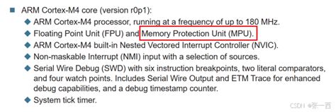 Arm学习（42）cortexm3m4 Mpu配置cortex M4 Mpu Csdn博客