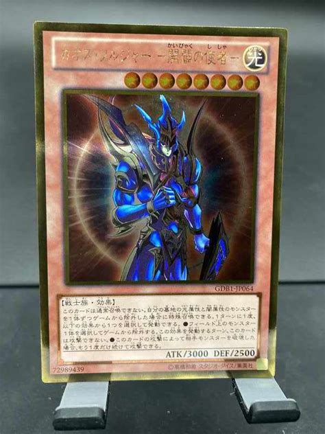 【目立った傷や汚れなし】a遊戯王・送料84円【在庫17枚】カオス・ソルジャー 開闢の使者 ゴールドレア Gdb1【 即決】の落札情報詳細