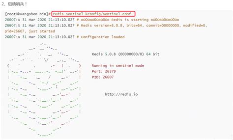 Redis 哨兵模式 Sentinel 故障转移 Failover 哨兵选举 脑裂现象 Frankcui 博客园