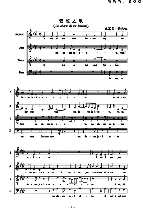 云雀之歌 歌曲类 合唱谱 歌谱简谱网