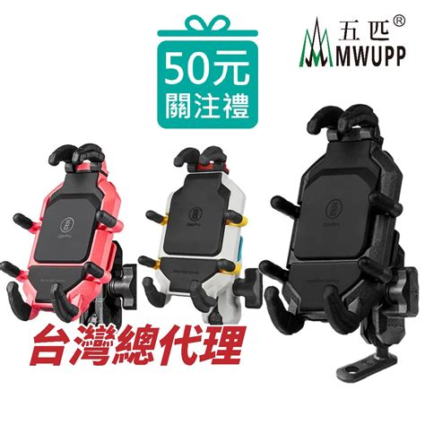 Mwupp 五匹車架 減震的價格推薦 2025年3月 比價比個夠biggo