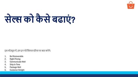 How To Boost Your Sales Hindi Ppt