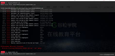 Nuxtjs框架启动报错 35 Errors 0 Warnings Potentially Fixable With The