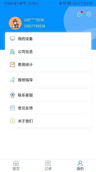 易维app下载 易维软件下载v23 4 8 安卓版 极限软件园