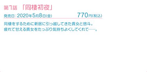 「溺愛ウィークエンド 杉浦悠斗」特設ページ がるまに‐ドラマcd・シチュエーションcd・シチュcdのダウンロードなら【dlsite がるまに】