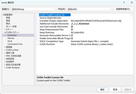 Cuda Github Samples项目一些报错问题配置 Debugx64”的 Designtime 生成失败。intellisense 可能不可用。 Csdn博客