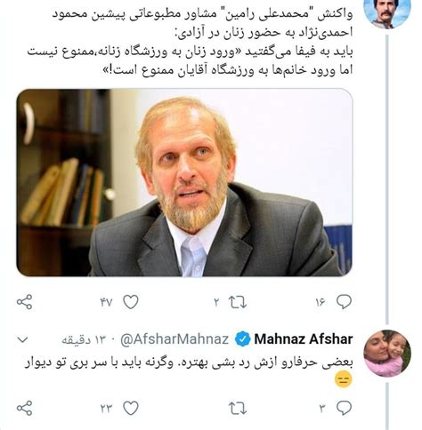 واکنش مهناز افشار به نظر جنجالی پدر شوهر سابقش