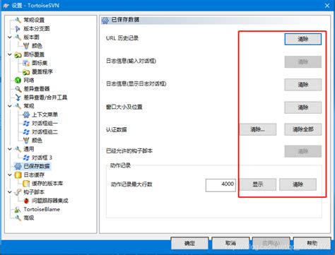 Tortoisesvn不会弹出认证（账号密码）或 Tortoisesvn正在启动版本库浏览器 Csdn博客