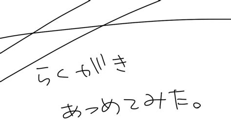 黒子のバスケ らくがきつめ かきつのマンガ らくがき Pixiv
