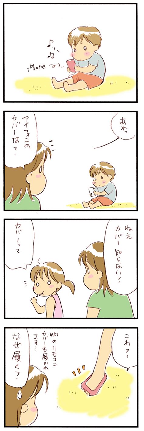 週末連載漫画「うらららら！」～カバー ｜ ガジェット通信 Getnews