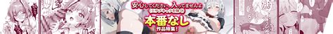 検索結果 Dlsite 同人誌・同人ゲーム・同人ボイス・asmrのダウンロードなら「dlsite 同人 R18」